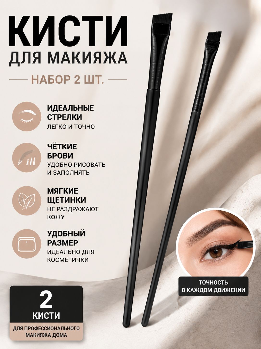 Кисть для подводки глаз Sickle, может использоваться для рисования подводки для глаз, бровей, мешков под глазами и т. д.