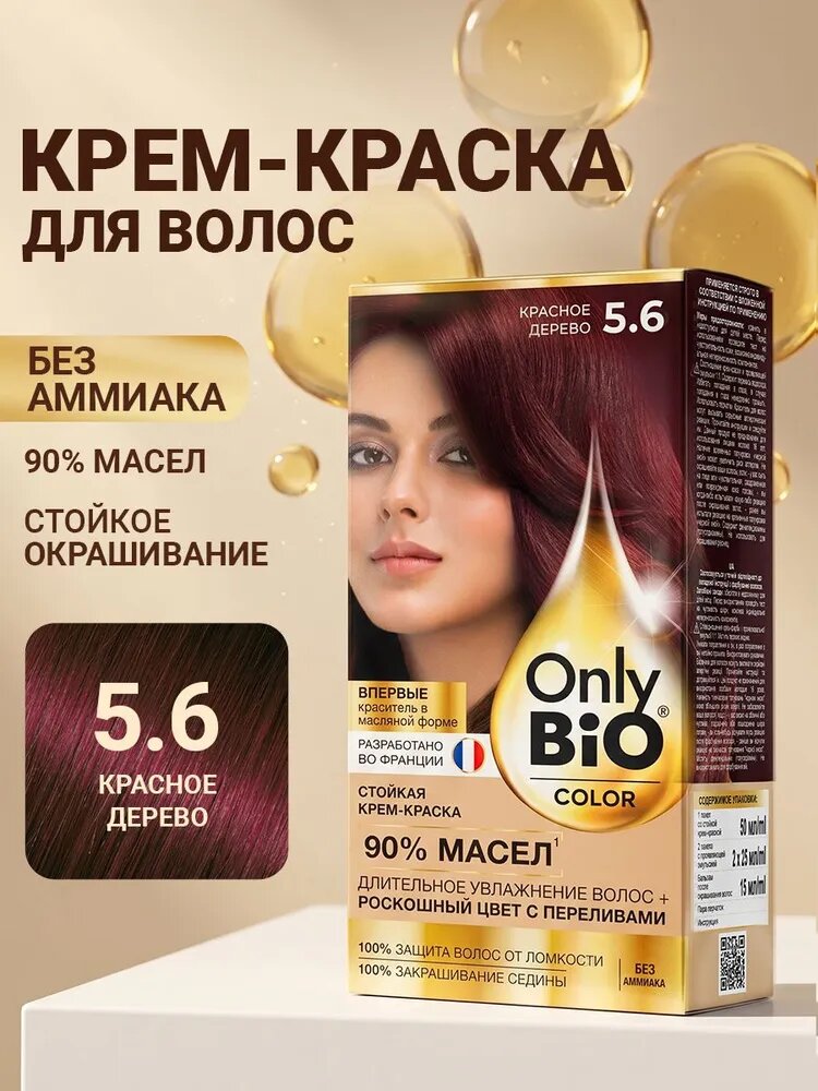 Only Bio Color Профессиональная восстанавливающая стойкая крем-краска для волос без аммиака, 5.6 Красное дерево, 115 мл