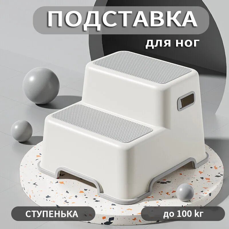 Табурет, 1 шт, детская ступенька, для ног, до 100 кг, ABS пластик, светло-серый