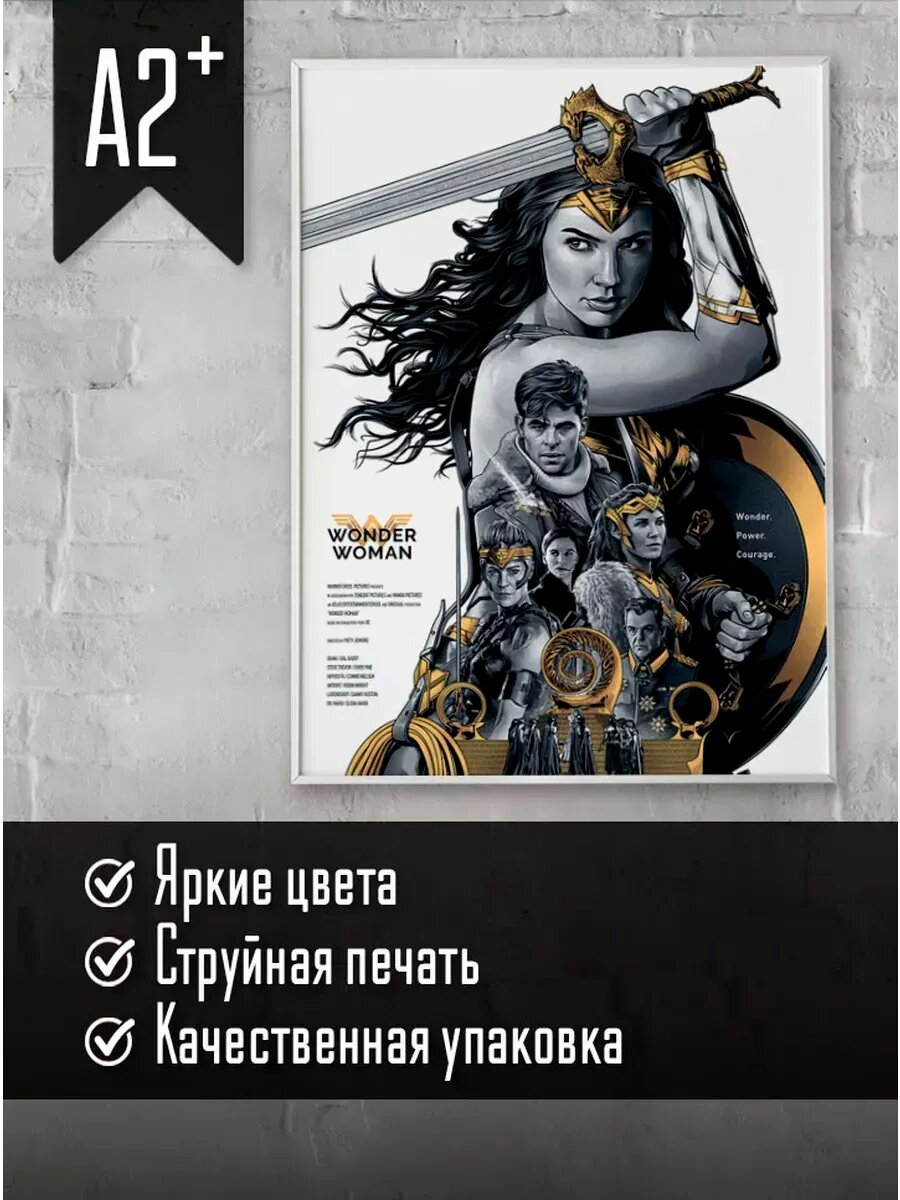 DC постеры А2 — фото 1