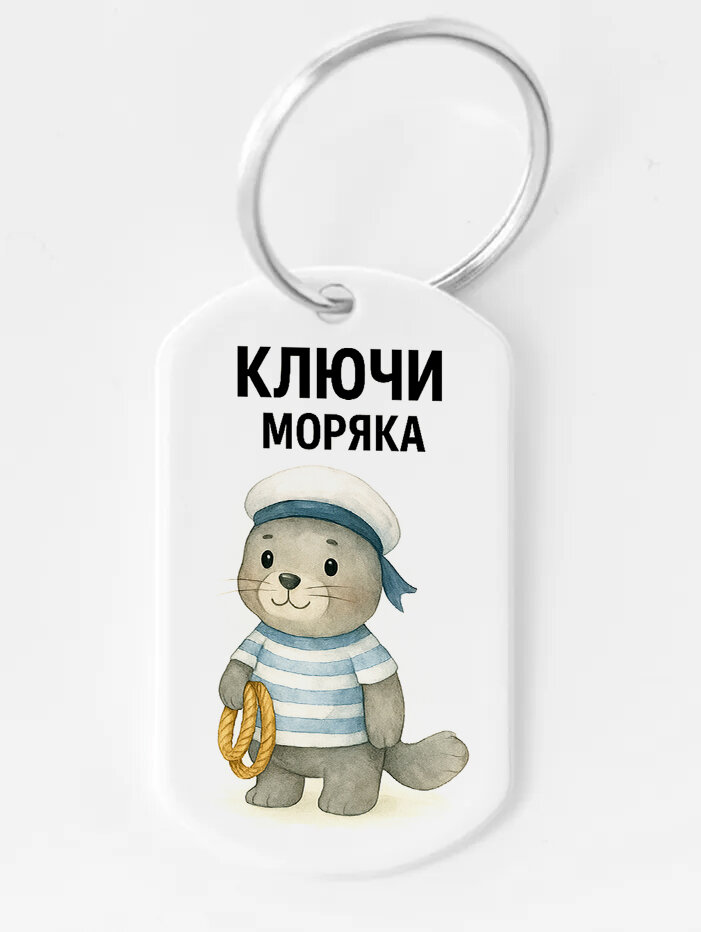Брелок ZHENYA CLOUD