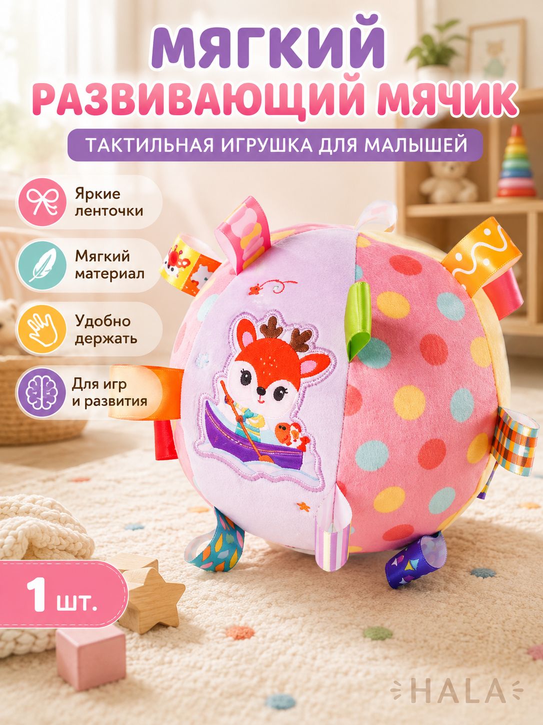 Мягкий развивающий мячик для малышей, сенсорная игрушка с ленточками для хватания и игры