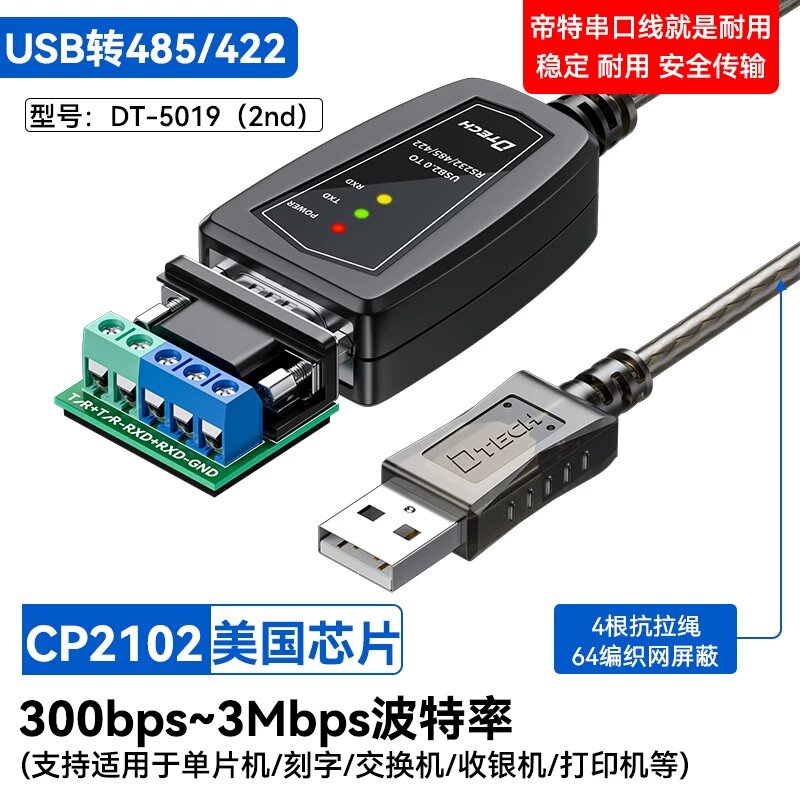 Промышленный уровень 0.5м кабель USB к последовательному порту RS485/422 с чипом CP2102, двойным экранированием и