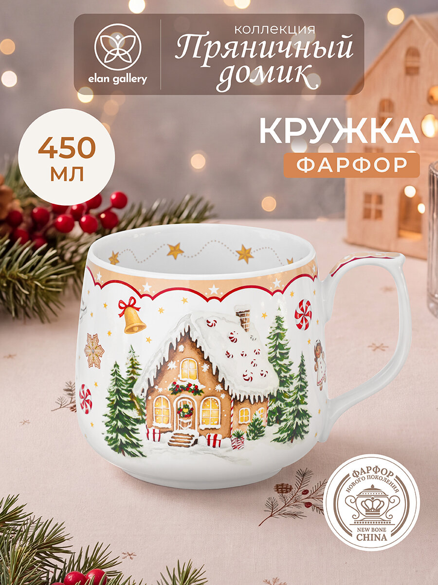 Кружка, чашка 450 мл 13,5х10х9 см Elan Gallery Пряничный домик бежевый узор, фарфор