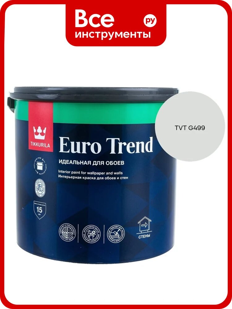 Краска для обоев и стен Tikkurila EURO TREND A мат 2,7л 700009617_TVT G499