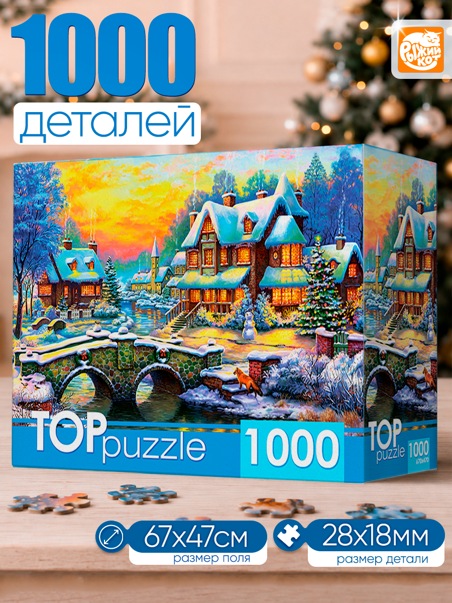 TOPpuzzle. Пазлы 1000 элементов. "Зимняя деревня". Игра-головоломка для детей.