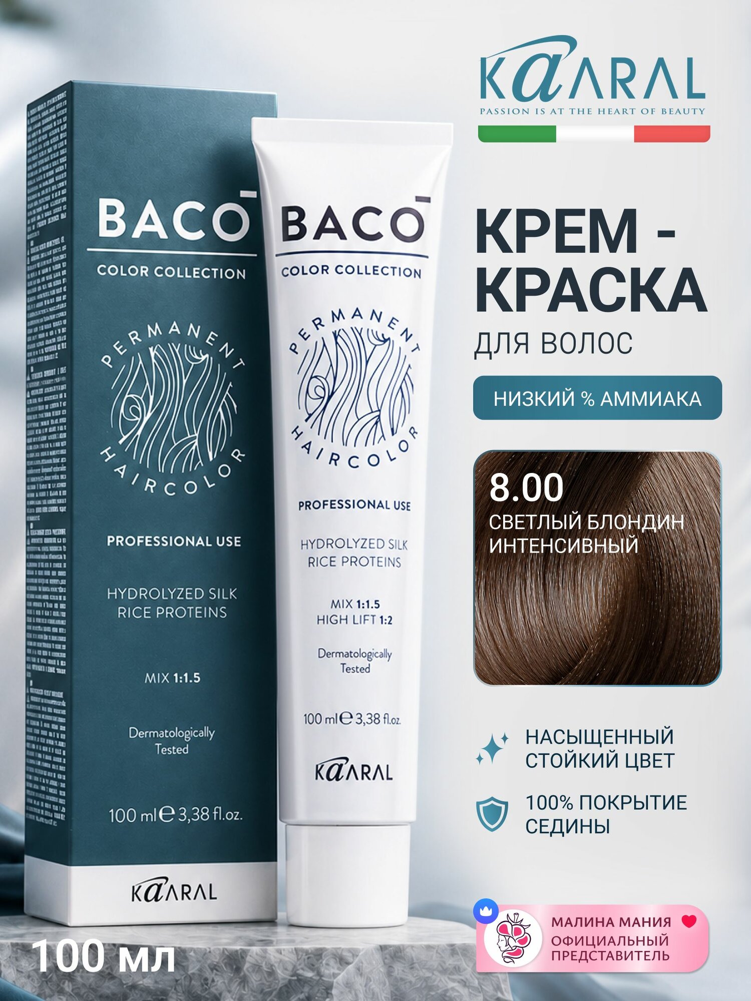 KAARAL Крем-краска BACO COLOR COLLECTION для окрашивания волос (B8.00 светлый блондин интенсивный) 100 мл