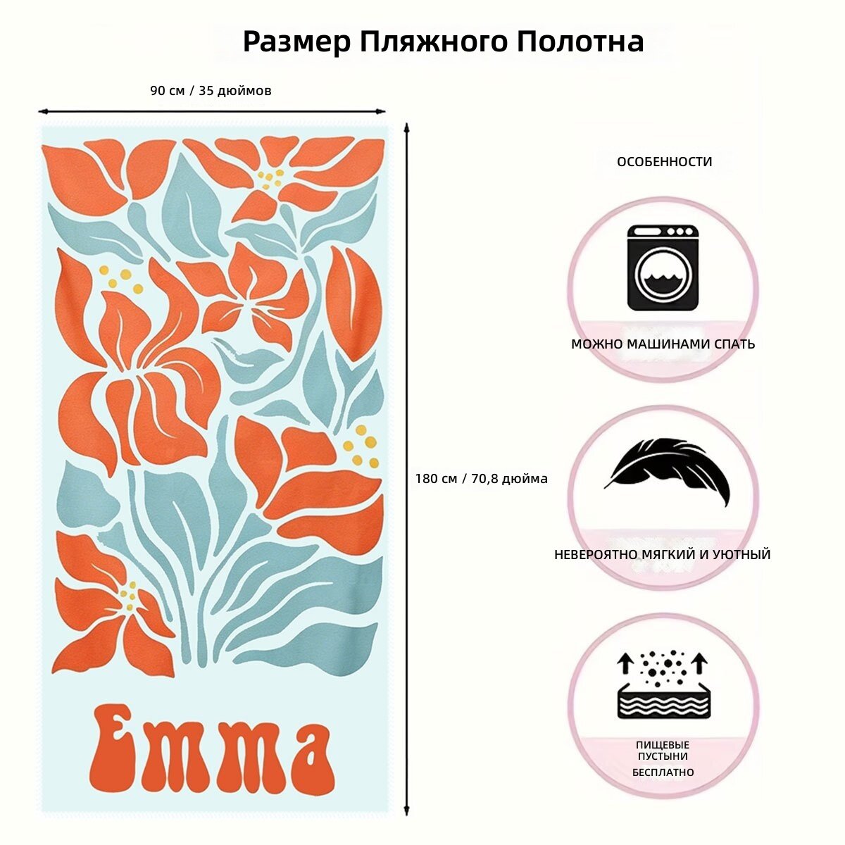 Пляжное полотенще с цветочным принтом и индивидуальным текстом, большое, мягкое, впитывающее, быстро сохнущее, портативное, для бассейна, пляжа и путешествий, Стиль 3, 90х180 см
