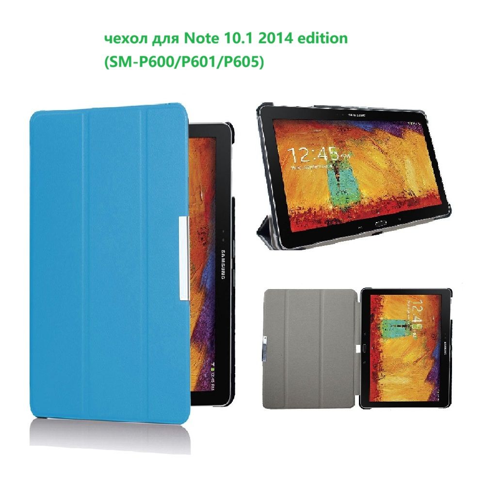 Чехол для Samsung Galaxy Note 10.1 2014 edition (SM-P600/P601/P605)
