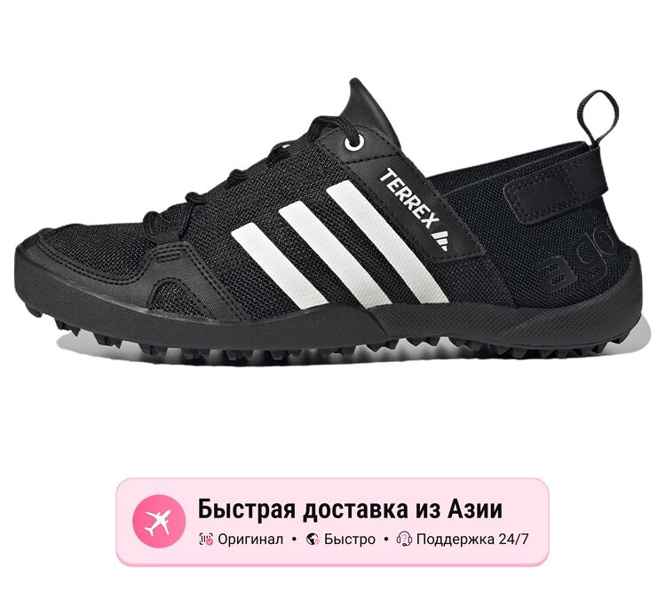 Ботинки для альпинизма adidas