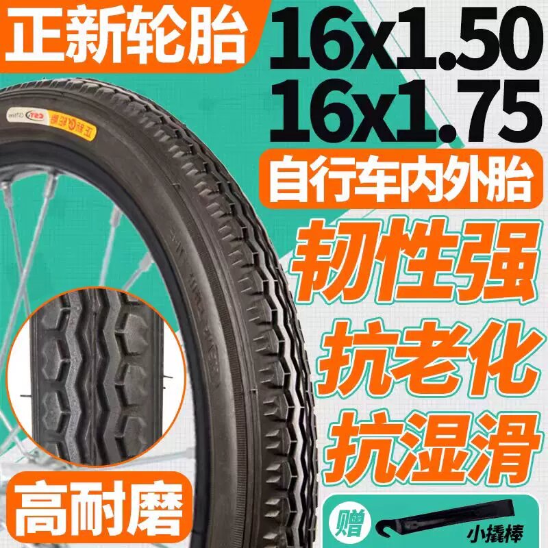 Zhengxin 16x1.50 Набор из износостойкой шины с низким сопротивлением качению и внутренней камеры для взрослых
