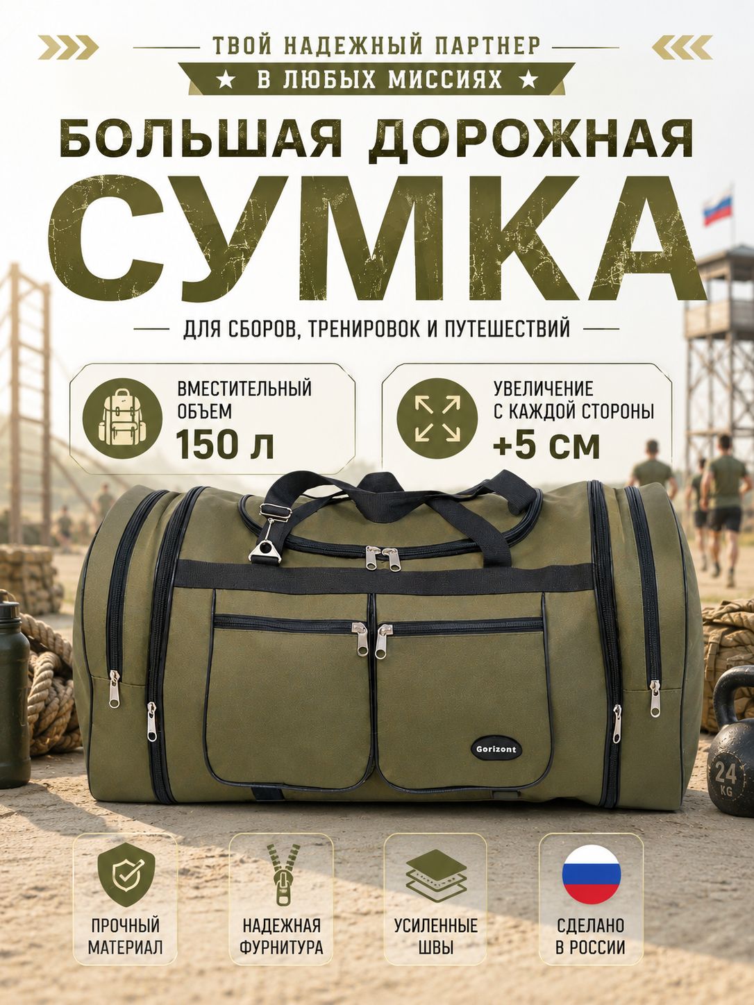 Сумка
