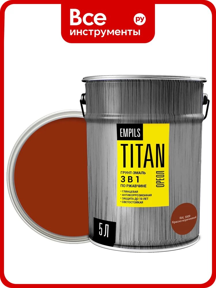 Грунт-эмаль по ржавчине ореол TITAN красно-коричневый RAL 3009 5 л 4.7 89271