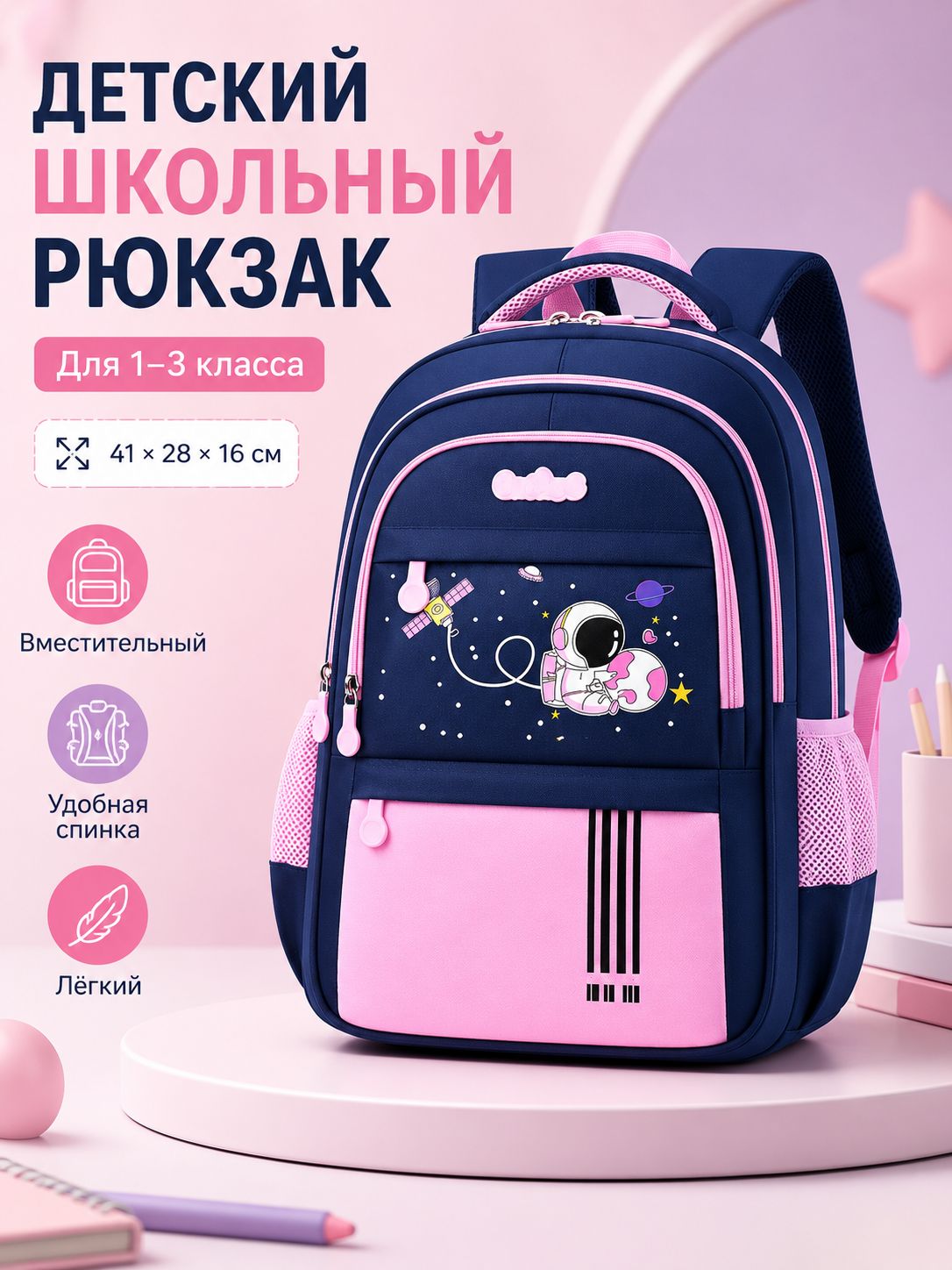 Рюкзак