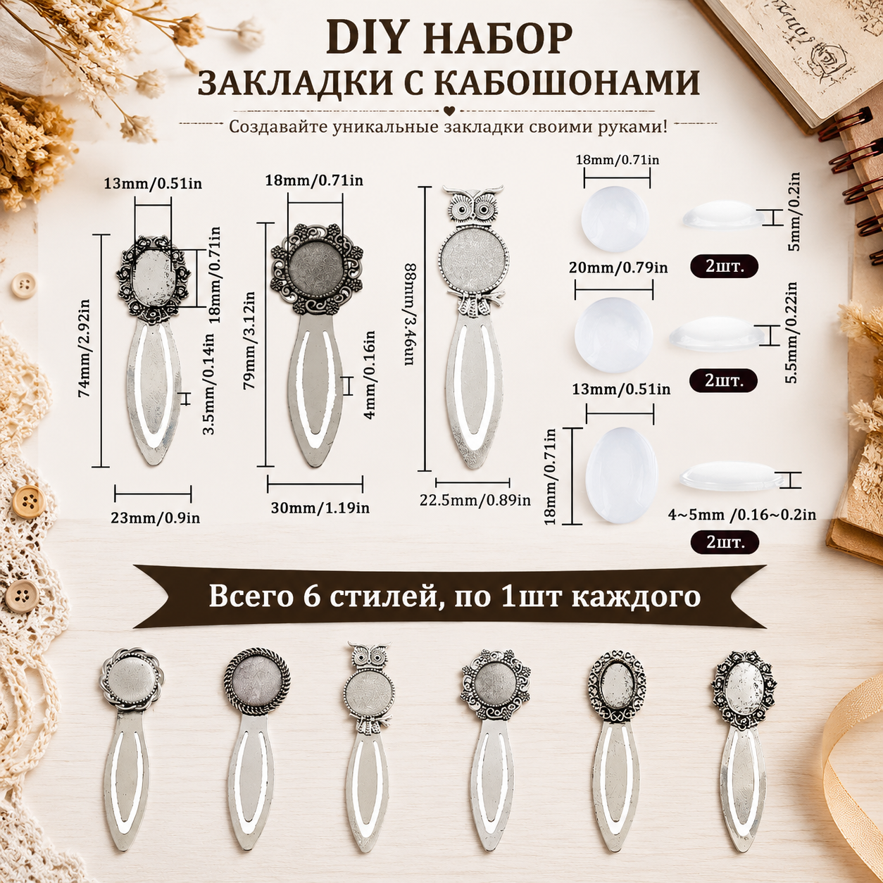 1 коробка 12 шт. DIY 6 наборов закладок-подставок для книг, винтажные кабошоны, заготовки для книг, круглые, овальные стеклянные кабошоны, античное серебро