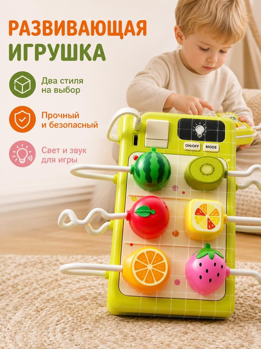 Многофункциональная развивающая доска для малышей