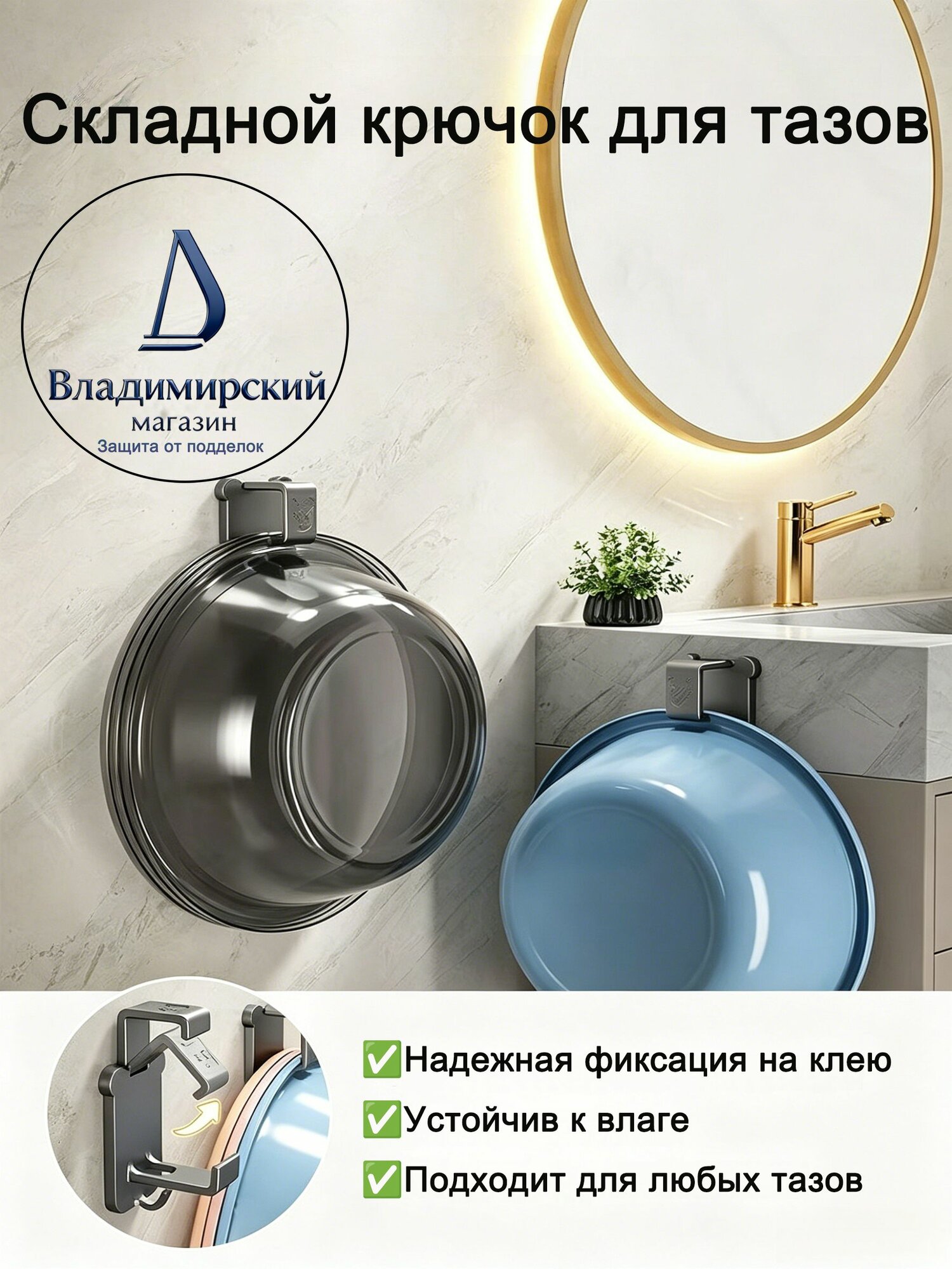 Стойка для диспенсера "Держатель для тазов настенный без сверления пластиковый", 2 шт