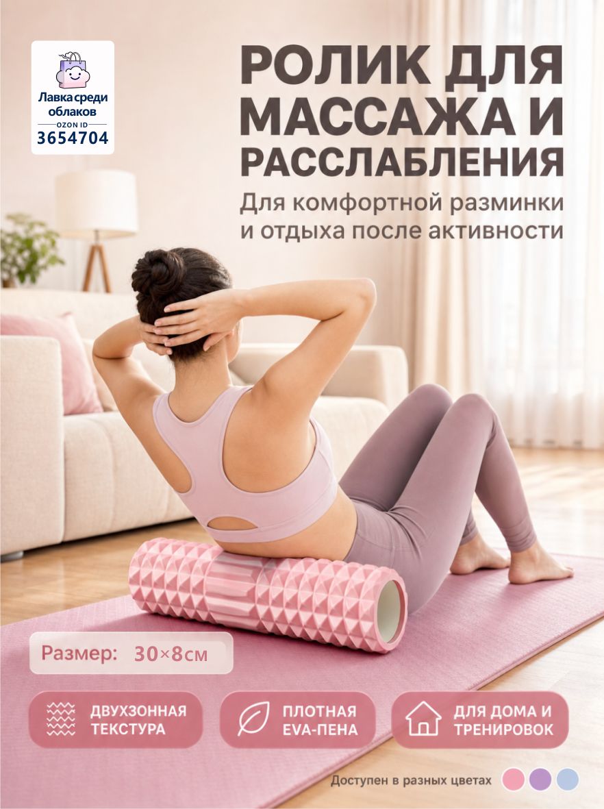 Массирующий ролик из пены EVA с двумя зонами шипов, утолщенная трубка для расслабления мышц спины, ног и рук, для дома и спортзала