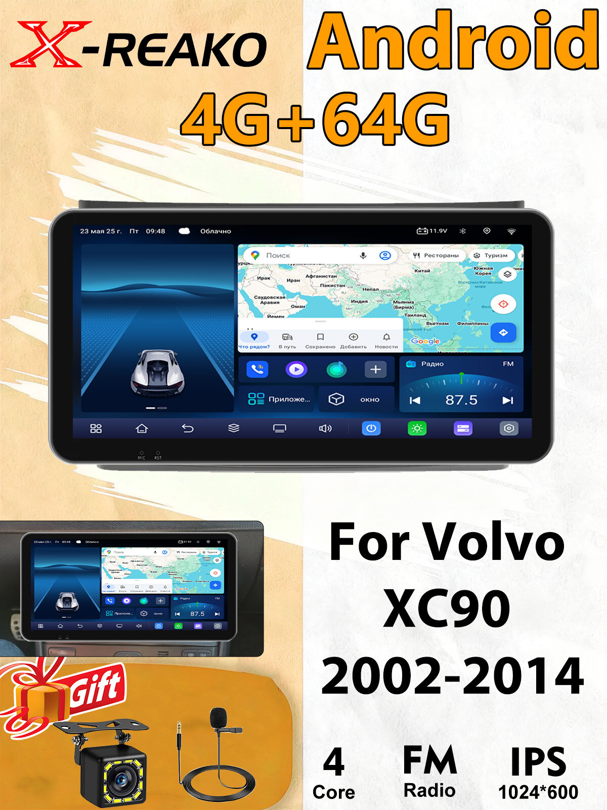 Магнитола для Volvo XC90 2002-2014 экран 10.33 дюймов Андроид wifi Bluetooth GPS
