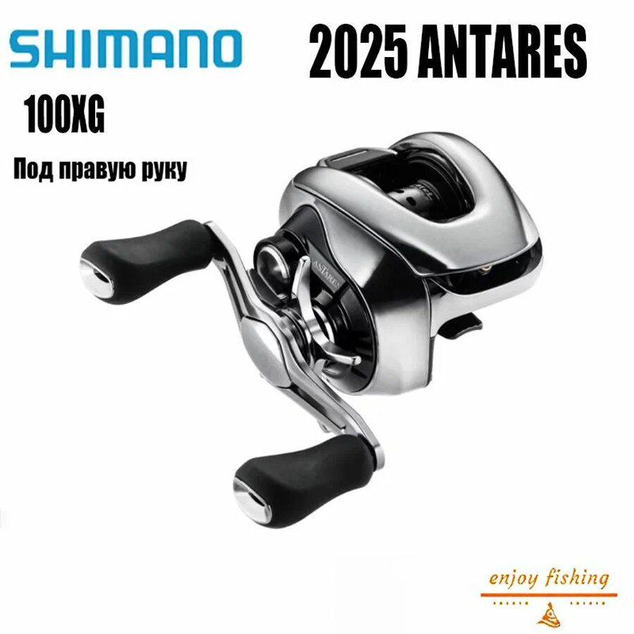 SHIMANO 2025 ANTARES 100XG Под правую руку Кастинговое катушка Подходит для Морская и пресной, Япония