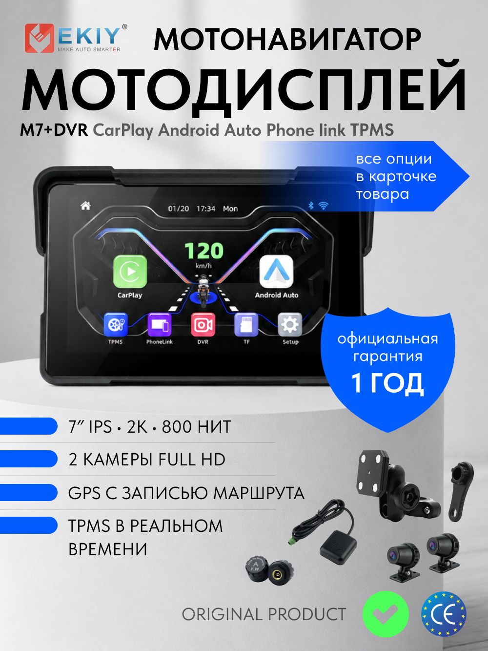 EKIY ORIGINAL М7 DVR 7-дюймовый мото навигатор, мото компьютер, мультимедийный мото навигатор для мотоциклов с беспроводным CarPlay и Android Auto +TRMS