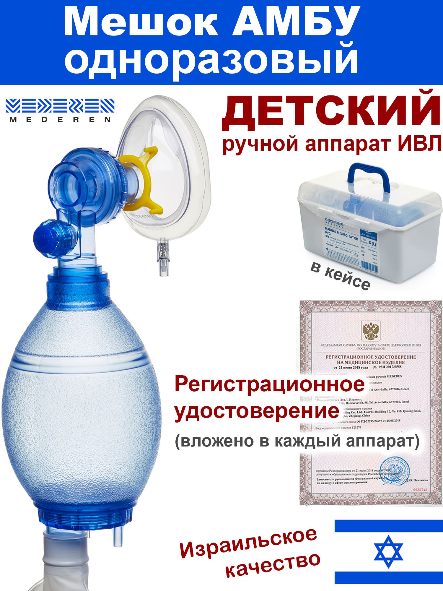 Товар для повседневного использования, Мешок амбу детский (одноразовый) ручной дыхательный аппарат ИВЛ для, подбор по