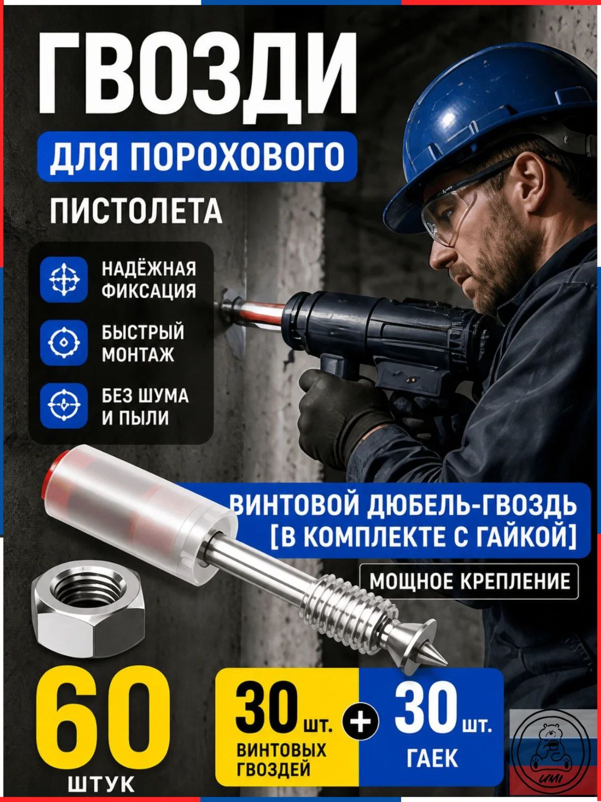 Гвозди с резьбой под гайки, круглых гвоздей для маникюрного пистолета - 30 наборов