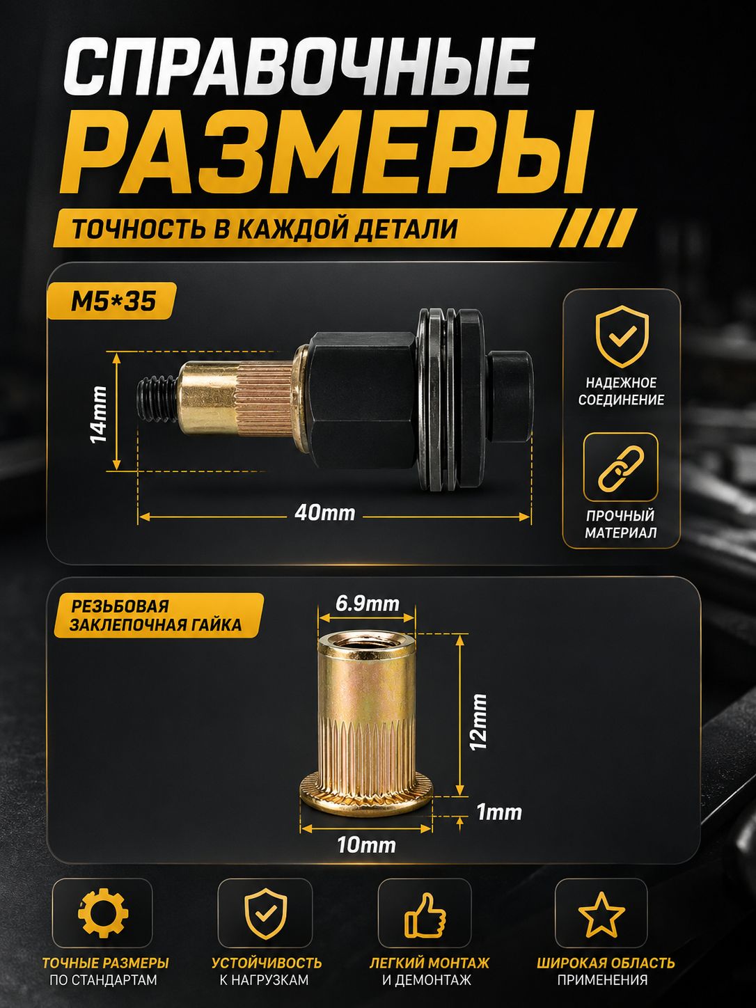 Инструмент для установки резьбовых заклепок / адаптер для шуруповерта / заклепки резьбовые M5