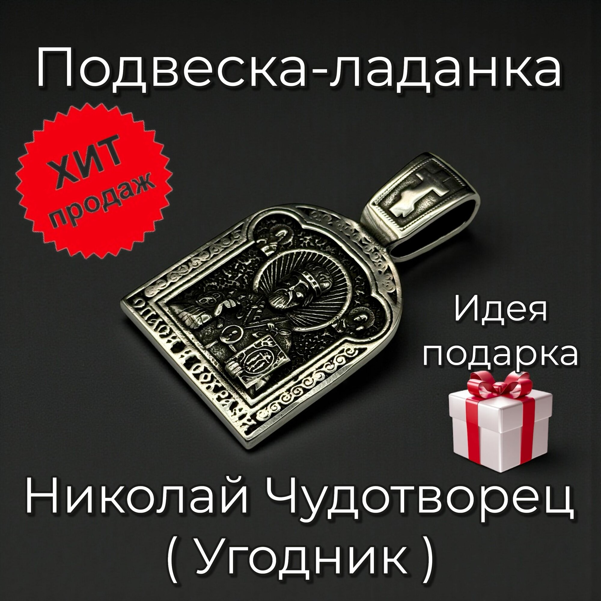 Подвеска