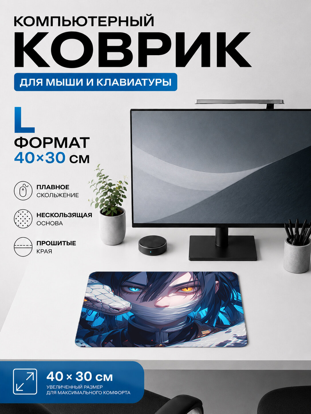 Игровой коврик для мыши 40×30 см — Naruto Наруто Саске Учиха голубой арт