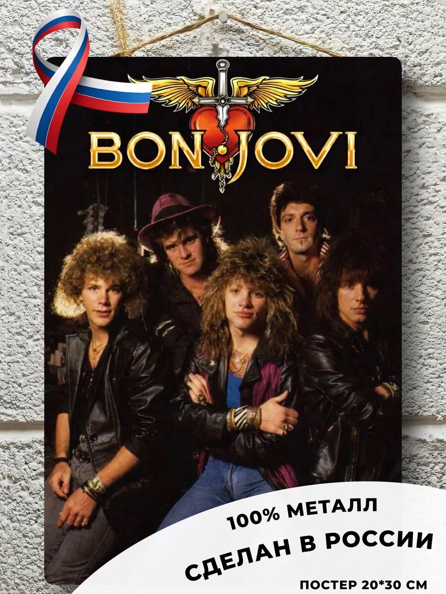 Bon Jovi постер