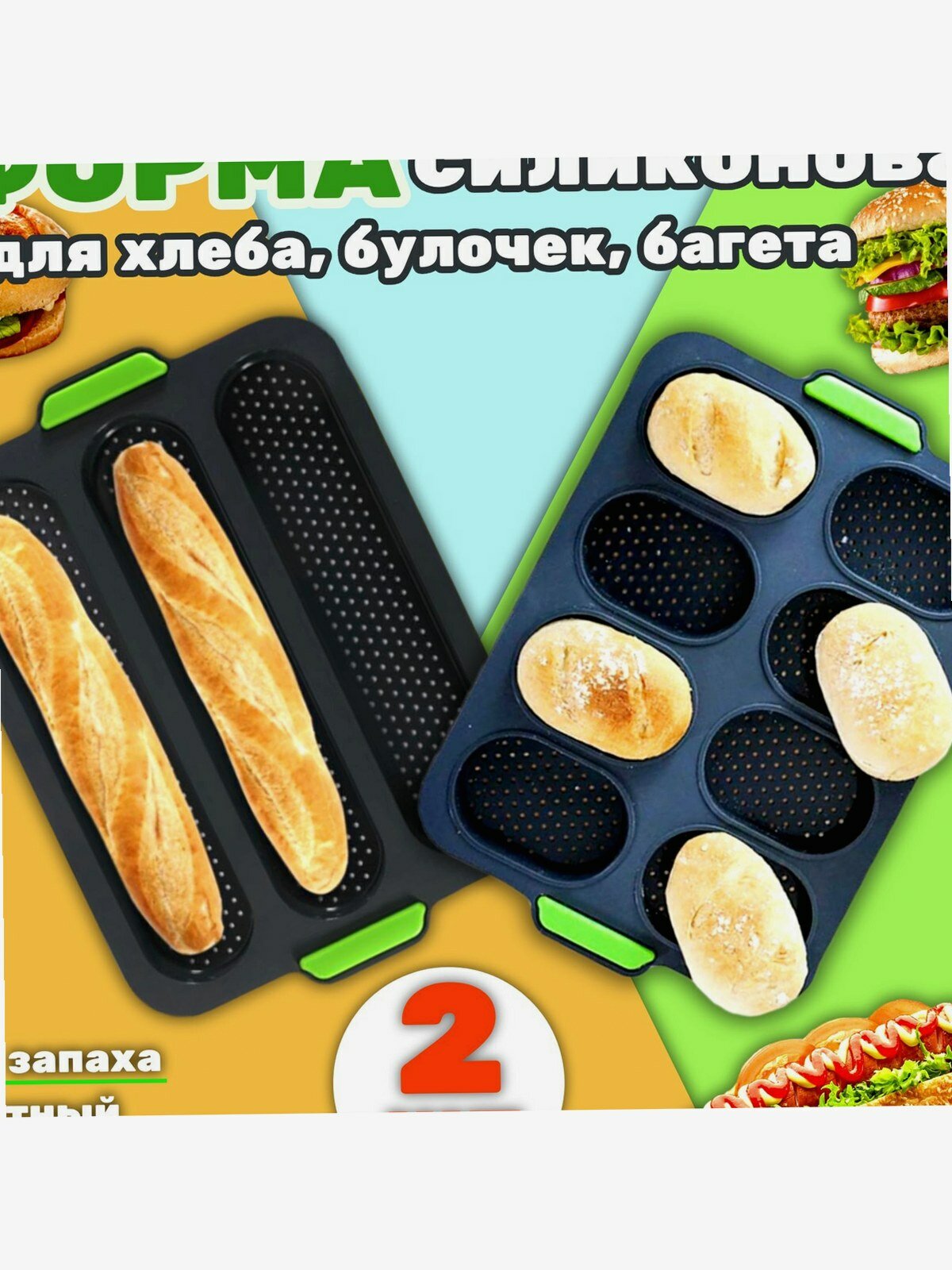 Форма силиконовая для выпечки хлеба и булочек, прямоугольная, жаропрочная, подходит для морозилки, 2 шт, черный цвет