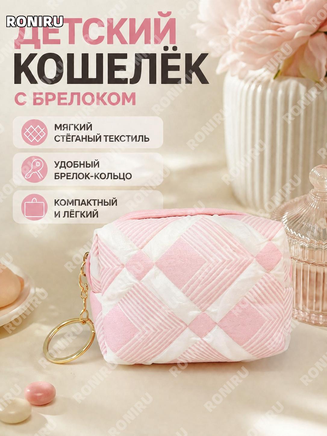 Монетница