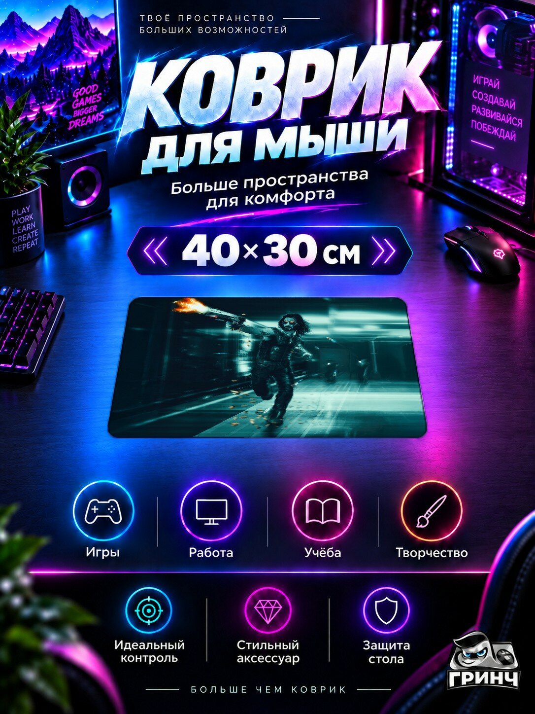Игровой коврик для мыши 40×30 см — Cyberpunk 2077 / Киберпанк 2077 — Johnny Silverhand The Spirit Of Resistance