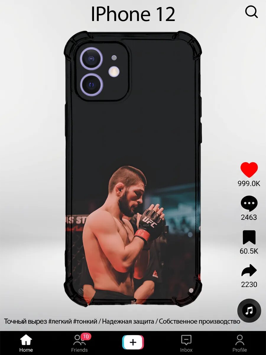Чехол на iPhone 12 с принтом Хабиб нурмагомедов юфс