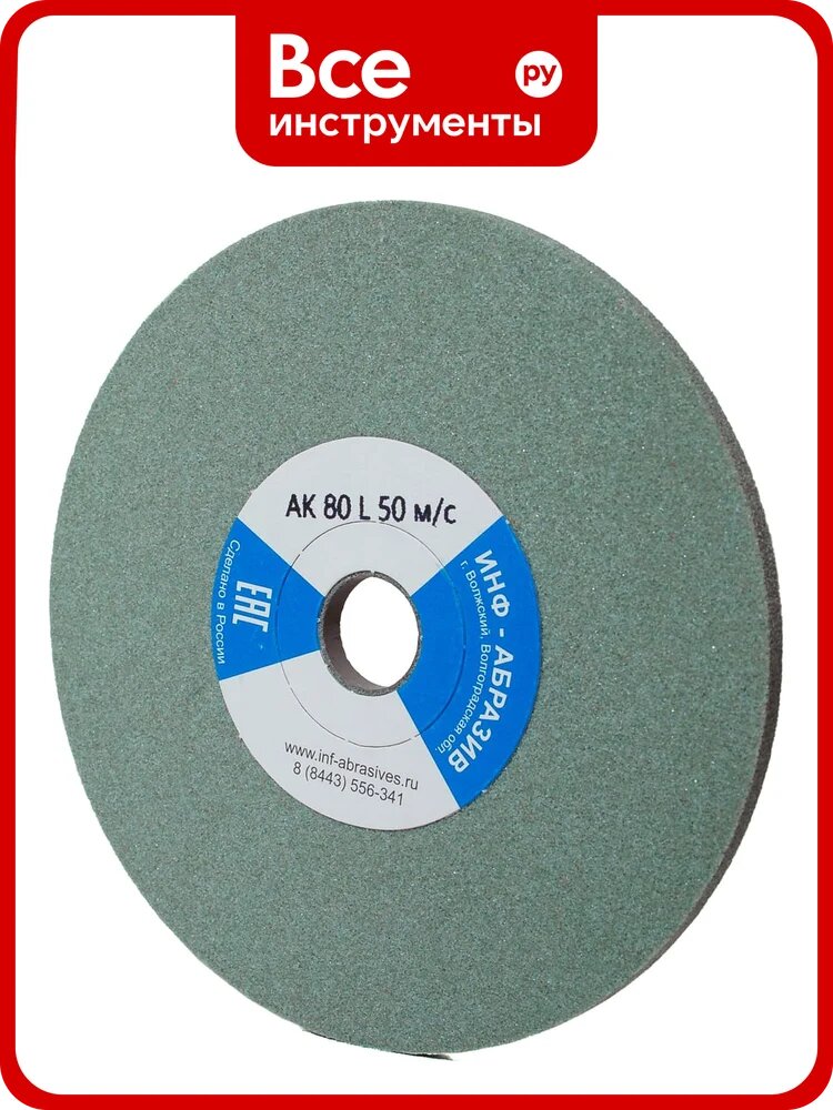 Круг инф-абразив для Prosharp 1 150х6х20 АК 80 L 50 м/с арт. 1-6202в