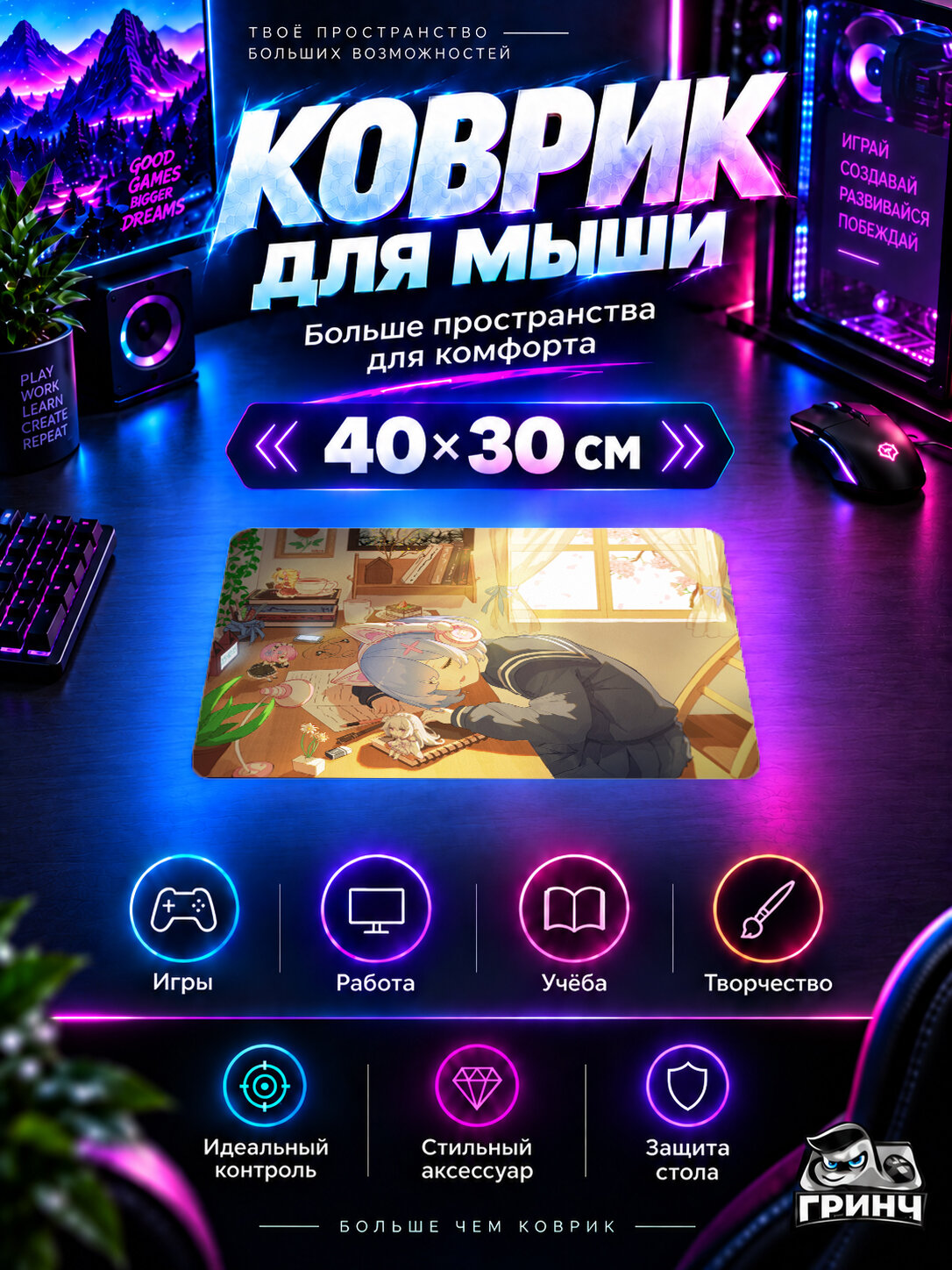 Игровой коврик для мыши 40×30 см — Re: Zero / Re: Zero. Жизнь с нуля в альтернативном мире — Рем / Rem — Дневной сон