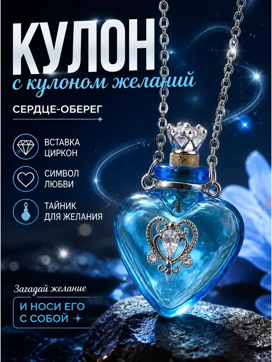 Подвеска