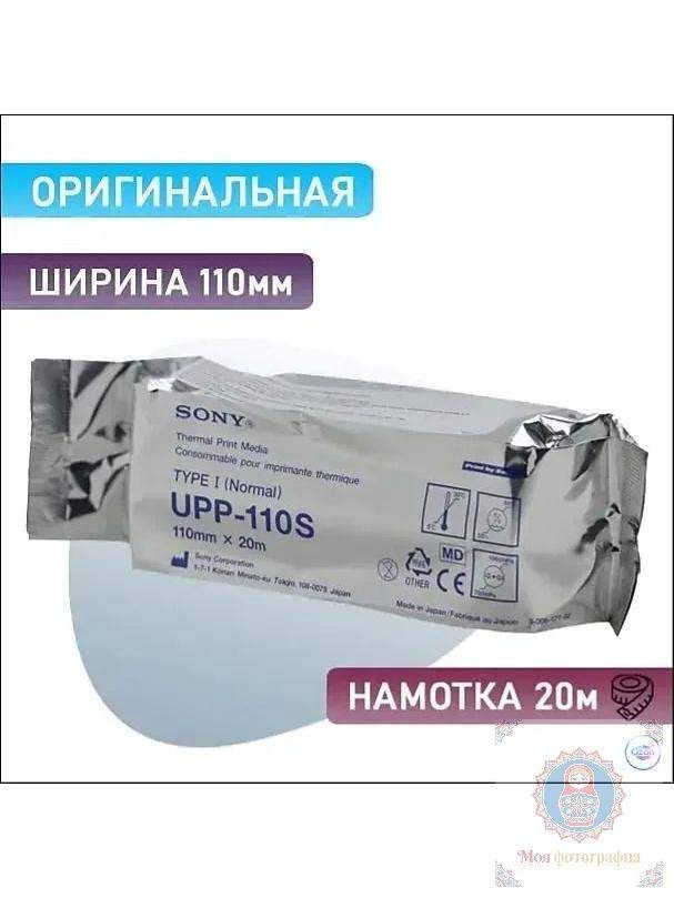 Бумага для принтера Копировальная