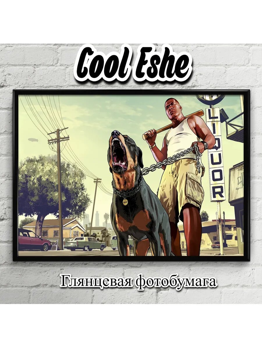 Плакат "Заставка ГТА, GTA, собака" А3