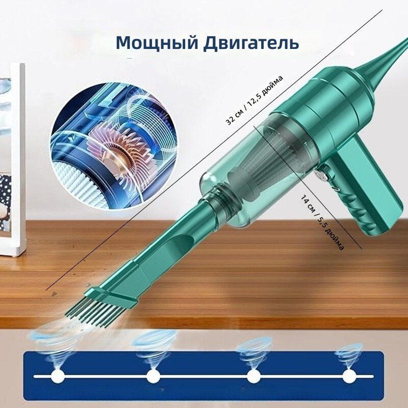 Беспроводной мини-пылесос для чистки компьютера и дома, зеленый