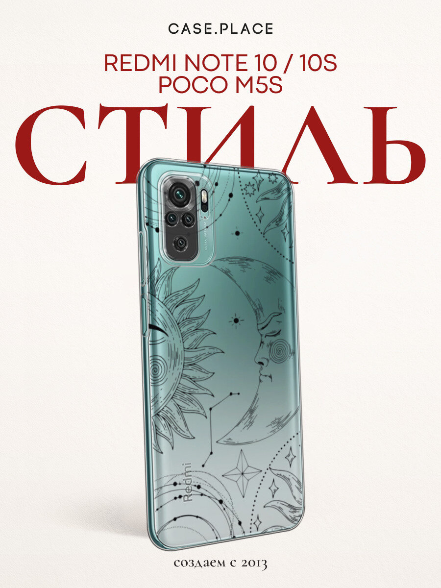 Чехол на Xiaomi Redmi Note 10/Note 10S/Poco M5s / Сяоми Редми Нот 10/Нот 10S/Поко M5s с принтом Астральные лики, прозрачный