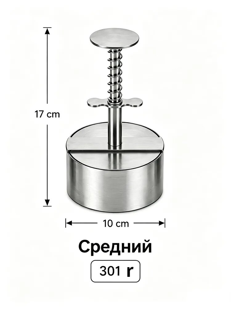 Кольцо кулинарное 2 шт, 10 см, длина 17 см