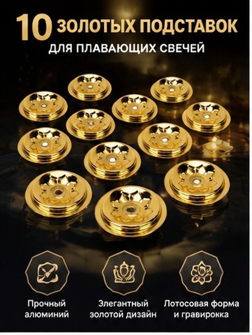 10 Штук Подставка Для Фитиля Масляной Лампы Из Металла Золотистого Цвета 4x4 Cm