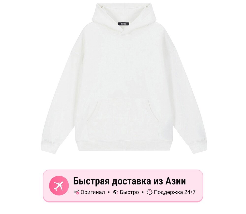 Толстовка Babugge осень-зима 2023, 1 шт.