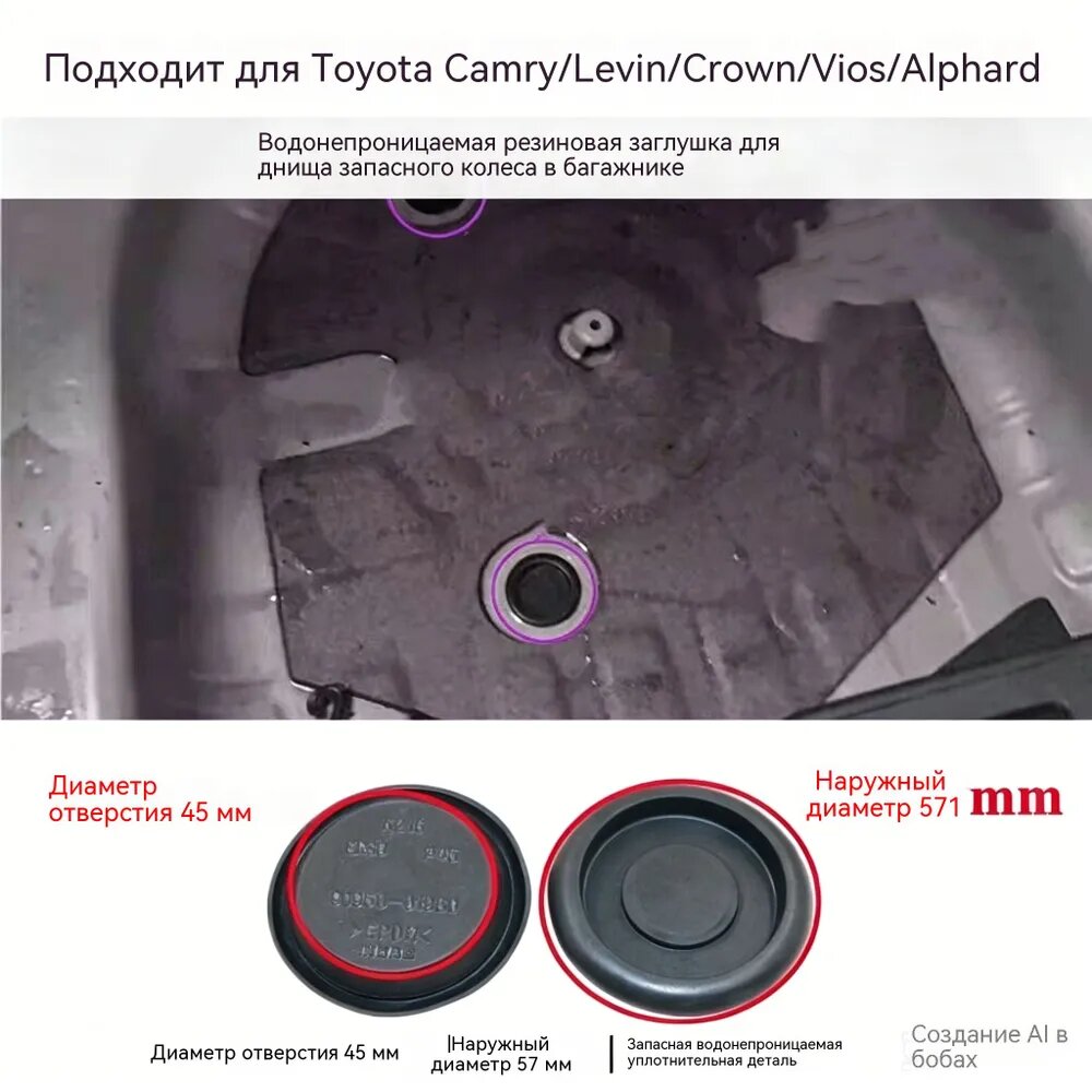 Заглушка для автокрепежа, 4 шт.