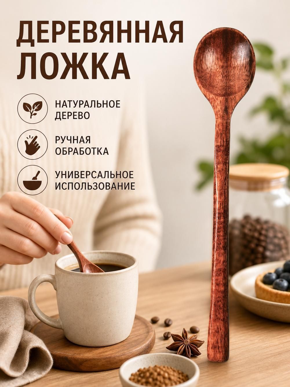 Ложка деревянная чайная маленькая из натурального дерева для специй кофе и меда детская, 1 шт.