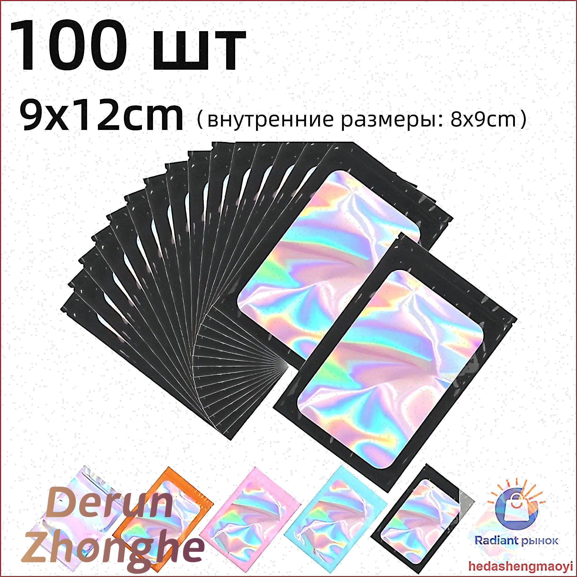 Пакет подарочный 9x12cm см 100 шт