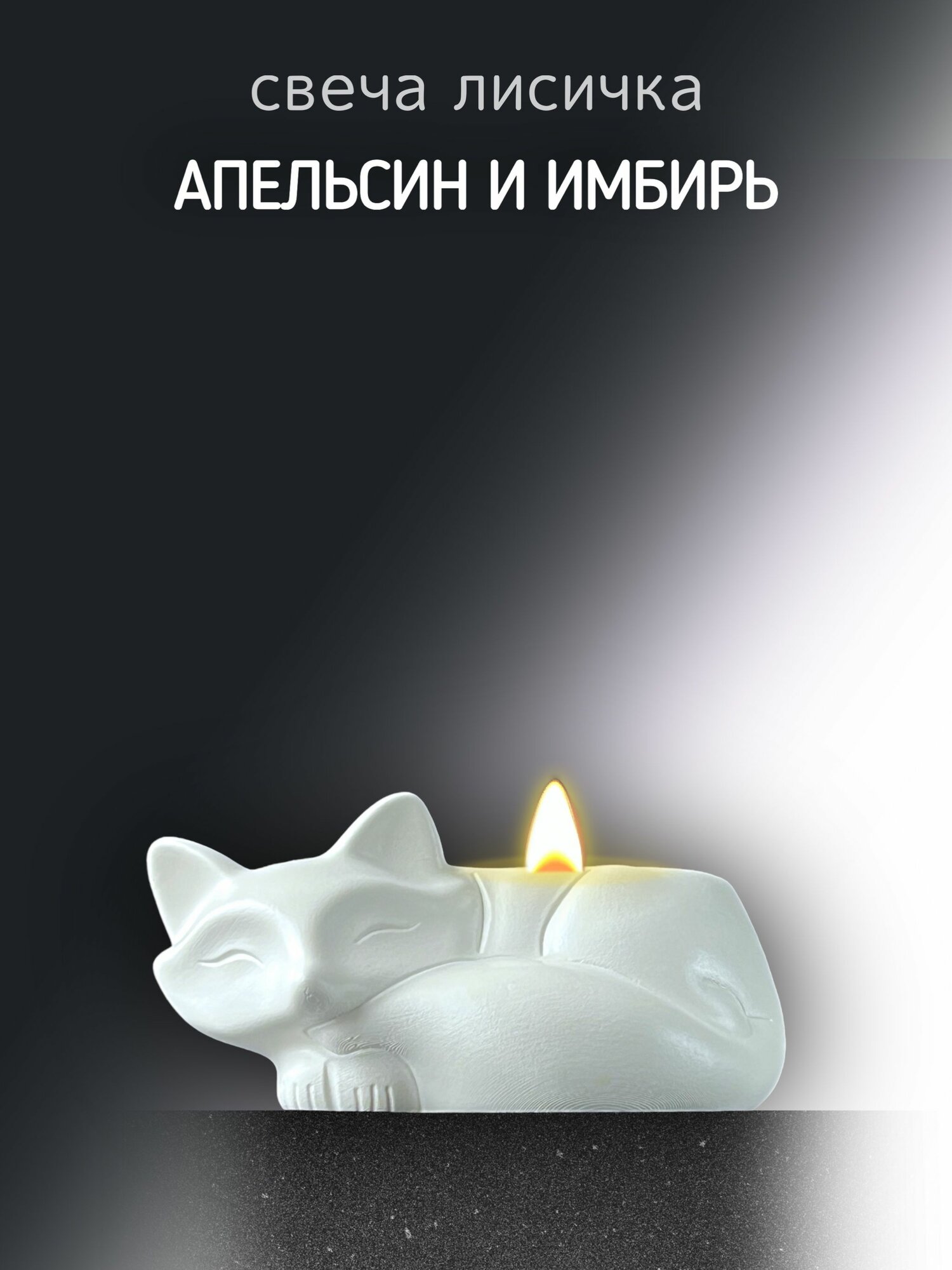 Свеча ароматическая Аромасвечи TomBars