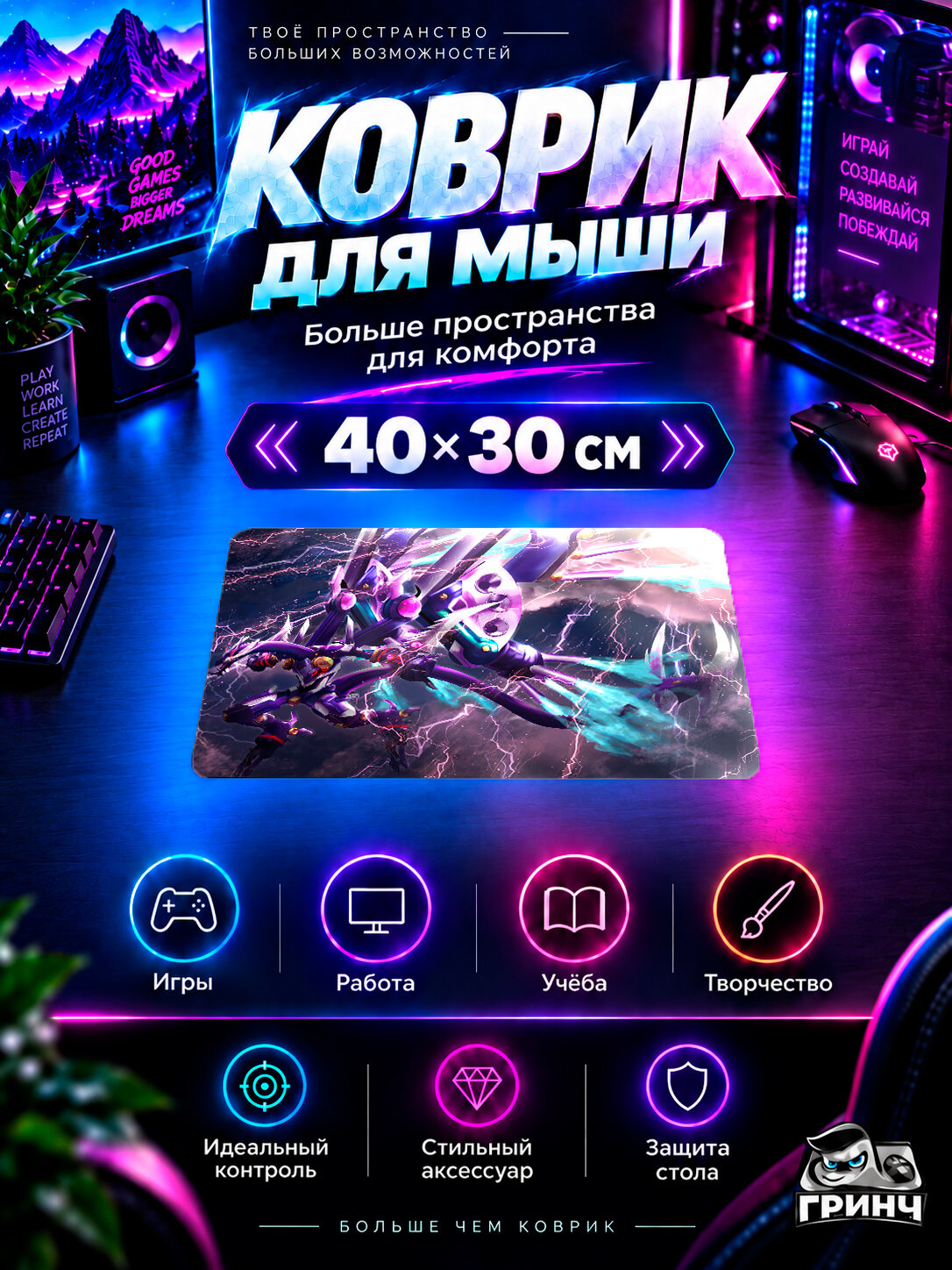 Игровой коврик для мыши 40×30 см — Original Art / Оригинальный арт — Yugioh Ark Rebellion Xyz